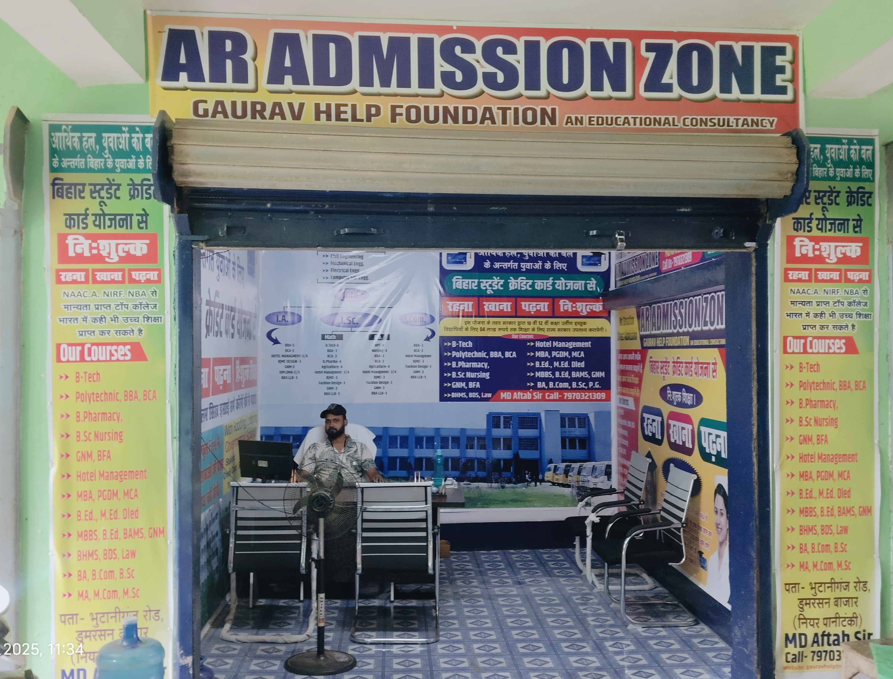 AR ADMISSION ZONE in Saran (Chhapra) | Best College Near Me in Saran ...